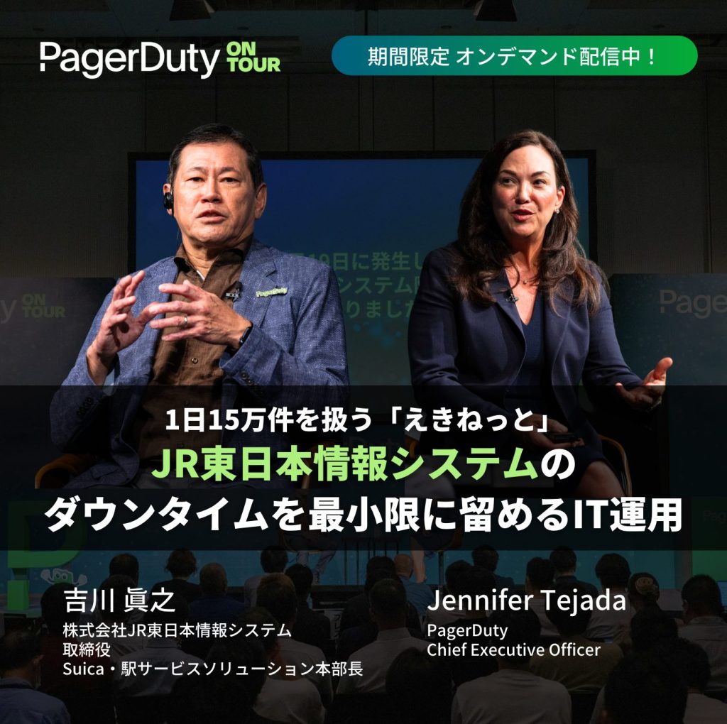 「DevOps」とは？〜超基本から実践のポイントを解説〜|インシデント管理プラットフォーム│PagerDuty